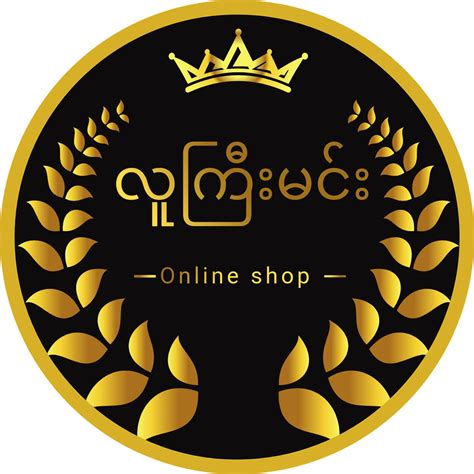 လူကြီးမင်း ပုရစ်ကြော် ပိုးစာကြော် လက္လီလက်ကားရောင်းဝယ်ရေး