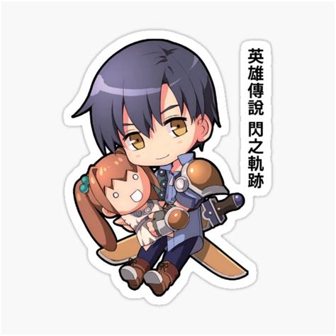 Trails Of Cold Steel Chibi Stiker Sticker For Sale By Worldofstar Redbubble