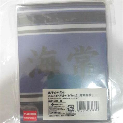 Kuroko No Basuke Kise Ryota Kaijo Photobook Hobbies And Toys Memorabilia And Collectibles Fan