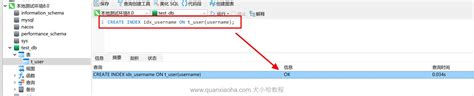 MySQL 创建添加索引附索引类型图文讲解 犬小哈教程