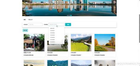基于springboot的智慧乡村治理平台系统毕业设计项目 Csdn博客