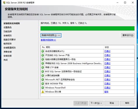 win10 安装sql server 2008 r2 lizhigang 博客园