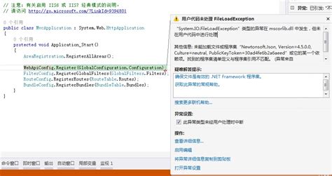 未能加载文件或程序集“newtonsoft json version 4 5 0 0 culture neutral