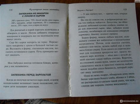 Кулинарная книга лентяйки, Дарья Донцова - «Кулинарная или ...