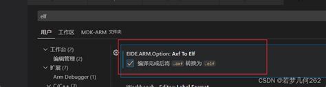 将keil5项目移植导入vs code eide[可编码、编译、下载、调试] vs code eide keil5 csdn博客