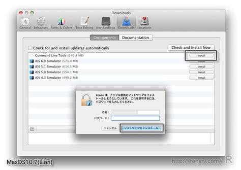 xcode command line tools手動インストール macosx10 7 lion 無料レンタルサーバ 格安・有料 情報の