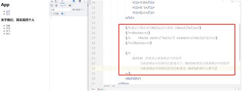 react实战笔记171 嵌套路由和outlet 前端导师歌谣 博客园
