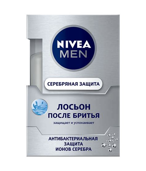 Лосьон после бритья "Серебряная защита" от NIVEA