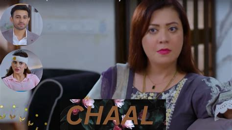 Chaal Episode 40 Promo Geo Drama Chaal New Reviews Chaal Youtube