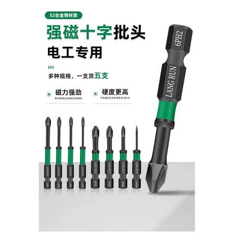Phillips Screwdriver Bit Strong Magnetic 6 35mm Phillips Electric Screwdriver Set Screwdriver