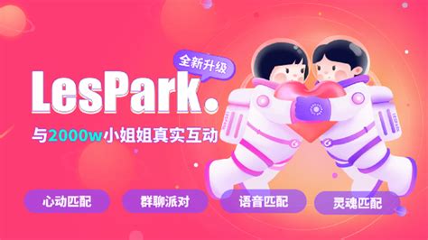 对话lespark：8年“老”产品，小众文化与持续增长如何并存？ 知乎