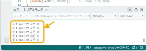 ラズパイPicoWPico W Bluetooth通信の使い方 ロジカラブログ