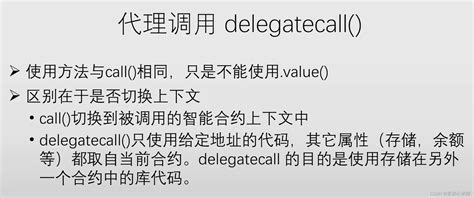 区块链技术学习笔记 21 以太坊智能合约 以太坊智能合约学习 csdn博客