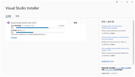 Windows 使用 Cython 加速 Python 程式執行速度教學 Office 指南