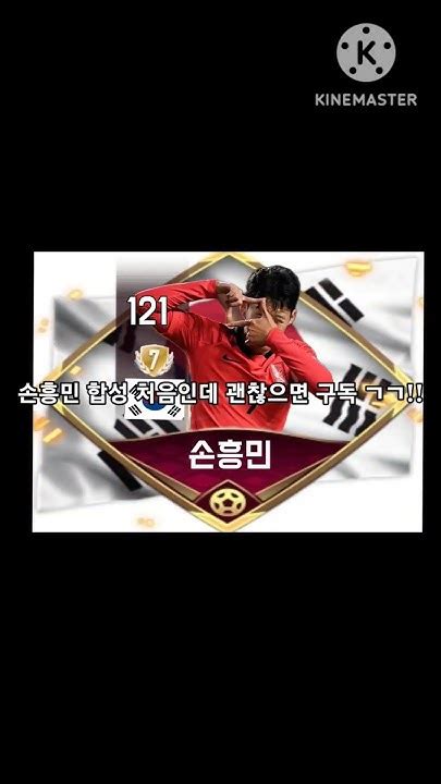 피모 손흥민 합성 Youtube