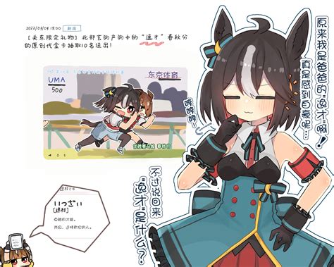 【赛马娘同人汉化】titan Of The Worlds Turf——春秋分 哔哩哔哩