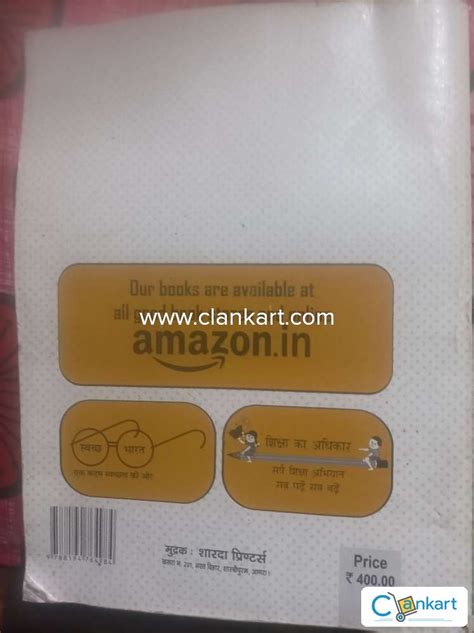 Buy Book In Good Condition At