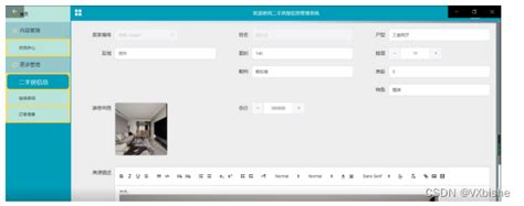 附源码ssm基于java的二手房屋信息管理系统设计与实现 毕业设计271542 Csdn博客