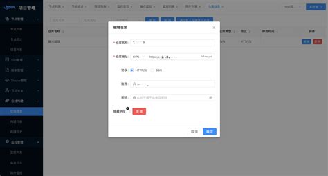 基于 Jpom 搭建应用部署系统 Jpom项目运维
