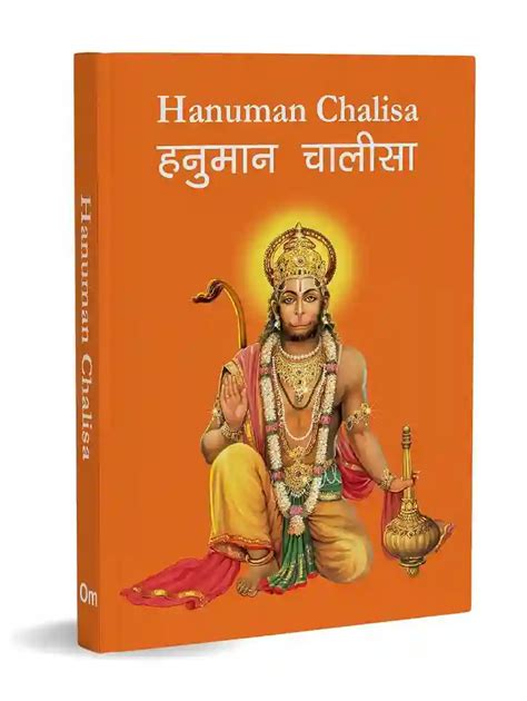 Hanuman Chalisa Song Lyrics In English Full Guide