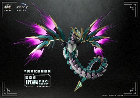 【爪哇魯多】超取拆盒 藏玩閣 界神之戰 星空級 伏羲 Fuxi×遂龍 三型態 合金骨架 豪華版 組裝模型 0626 露天市集 全台最大