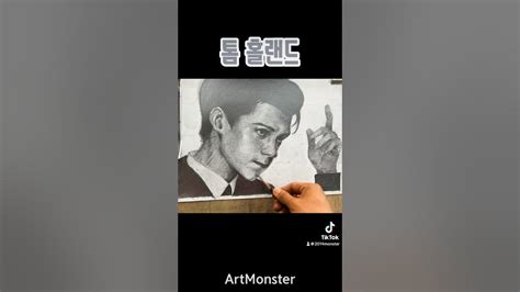 긴급 수술 톰 홀랜드 안타까운 소식을 전해 긴급수술 톰홀랜드 인물화 연필소묘 인물소묘 그림수정 추천 추천추천