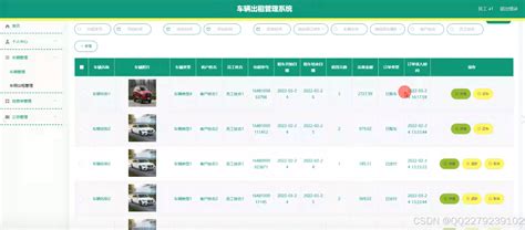 643java jsp ssm车辆出租管理系统汽车租赁管理（源码 文档 运行视频 讲解视频） csdn博客