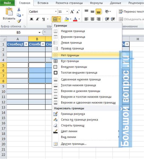 Как в таблице Excel объединить ячейки