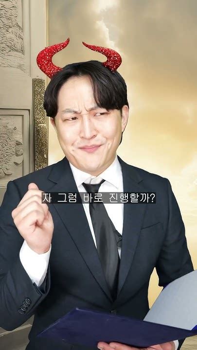 저승보험사 점박이 Youtube