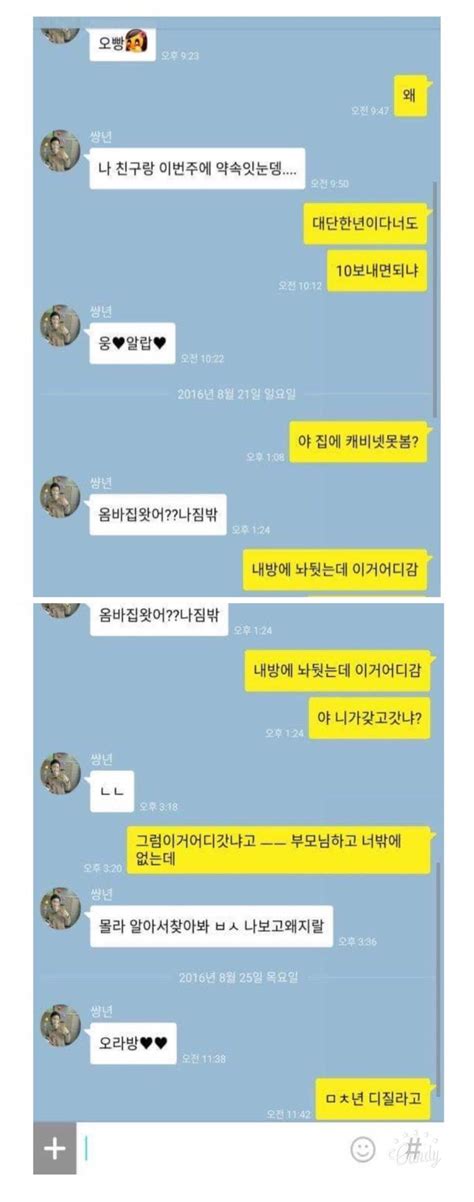 현실적인 오빠와 여동생 인스티즈 instiz 이슈 카테고리