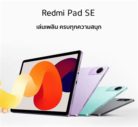 Hot SaleXiaomi Redmi Pad SE SE8 7 Pad 2 สเปค 6 128G 8 256G หนาจอถนอมสายตา 11 นว รบประกน