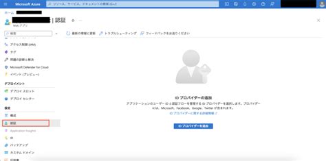 Static Web Appsのapiとしてazure App Serviceを使い、そこで認証情報を取得する際にハマったこと おてて動かそう
