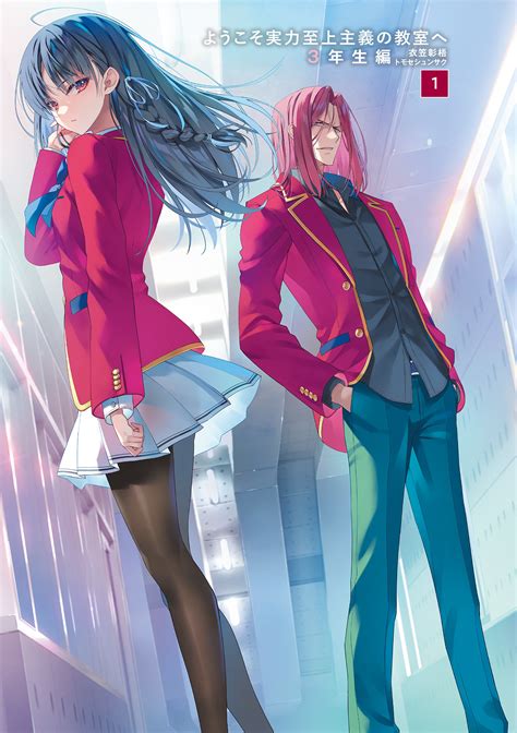 Youkoso Jitsuryoku Shijou Shugi No Kyoushitsu E Classroom Of The Elite