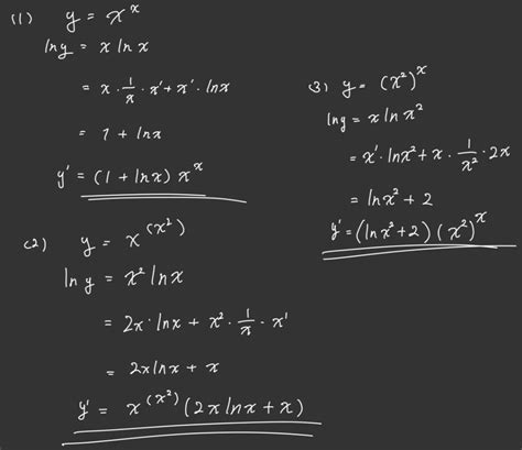 合成関数、対数微分法 Mathq