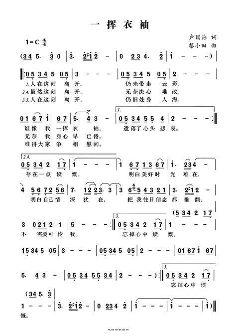 邓丽君【一挥衣袖】歌曲曲谱歌谱简谱下载【风雅颂歌谱网】动态伴奏演唱演奏视唱简谱歌谱曲谱高质量图片pdf下载网
