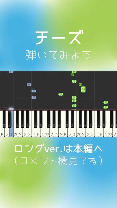 簡単ピアノ チーズ Chinozo Shorts Youtube