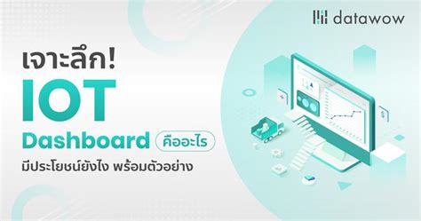 อยากทำงาน Data Analytics ต้องเรียนจบอะไร แนะนำคอร์สเรียน ฟรี Data Wow