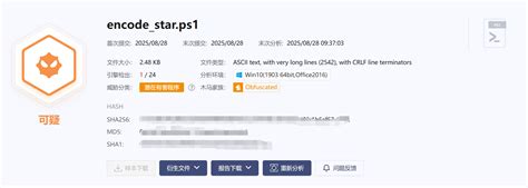 Powershell免杀上线 Sunean