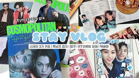 Sᴛᴀʏ ᴠʟᴏɢ 2023년에도 탑꾸하고 택배 뜯어요📦🎀 3기 키트 • 현진용복 잡지 • 탑꾸 • Rt이벤트 당첨
