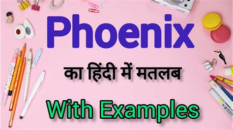 Phoenix Meaning In Hindi Phoenix Ka Matalab Kya Hota Hai Youtube