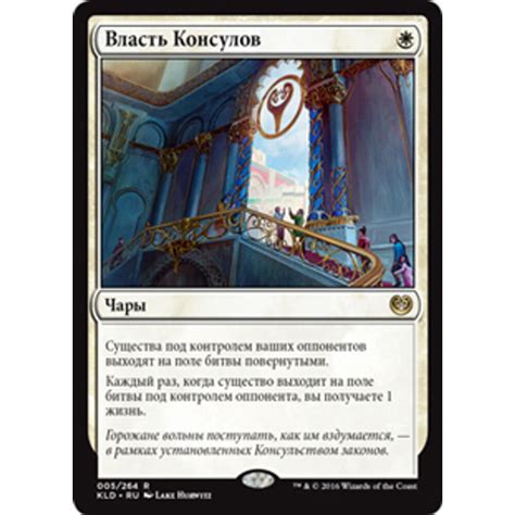 Authority Of The Consuls The Pub Game Store