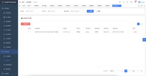 【fastapi Vue3 Admin V200】一套现代、开源、全栈融合的中后台快速开发平台，后端采用fastapi