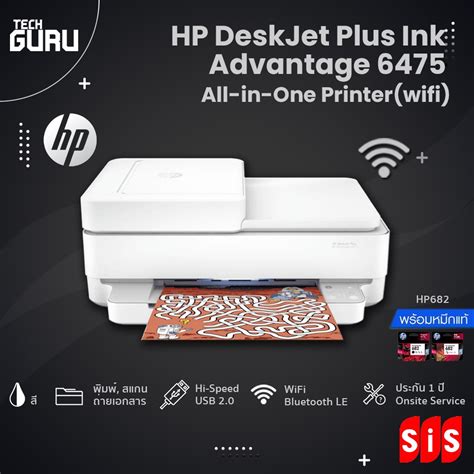 Hp Deskjet Plus Ink Advantage All In One Printer