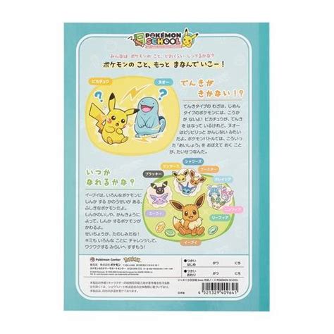 Pokémon School Japonica Study Notebook B5 5mm Grid Notebook The