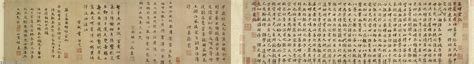 欧阳玄《春晖堂记》卷 图片 历代书法作品 雅墨客网