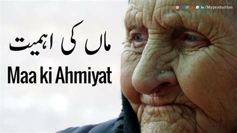 Maa Ka Muqam In Islam Maa Ka Haqqq Islamic Whatsapp Status Youtube