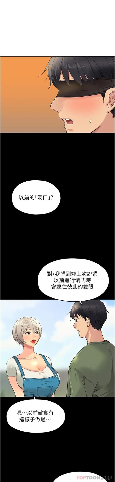 第28话 快被插爆的小穴 《洞洞杂货店》未删减版全集免費在线阅读 禁漫岛 韩漫日漫3d漫画的禁漫天堂