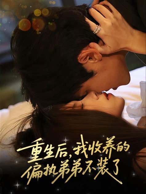 《逍遥四公子》短剧详情介绍逍遥四公子全106集免费在线观看逍遥四公子海量短剧短剧快看短剧网 海量短剧免费看