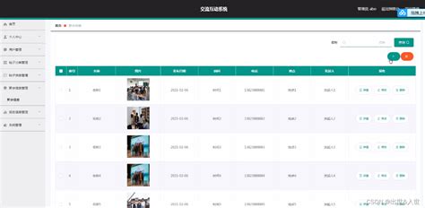 基于springboot vue的交流互动系统设计与实现 基于vue的实时交流平台的设计与实现 csdn博客