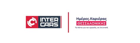 Inter Cars Ηγέτης Αγοράς